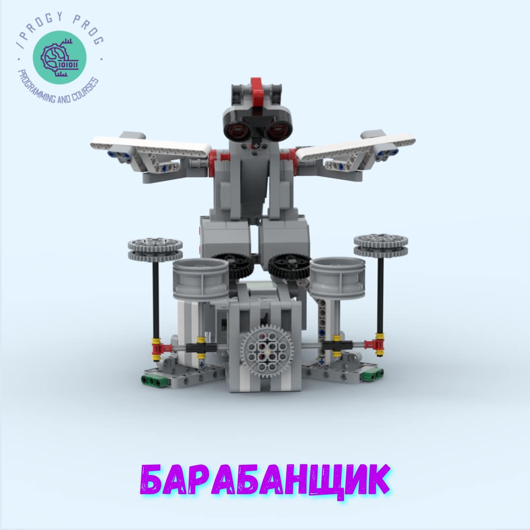 Барабанщик из Лего EV3 – /PROGYPROG