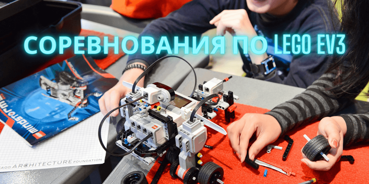 /PROGYPROG – Программирование и LEGO